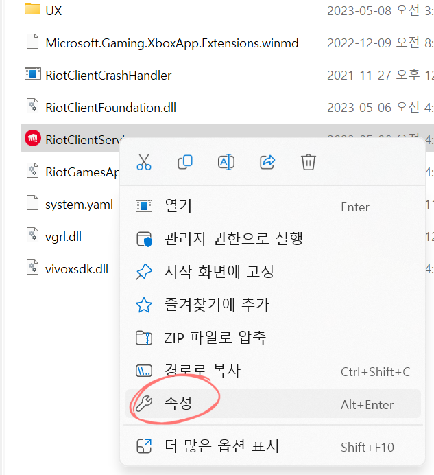 롤 시스템 오류 접속 로딩 안 될때 해결 방법 네이버 블로그