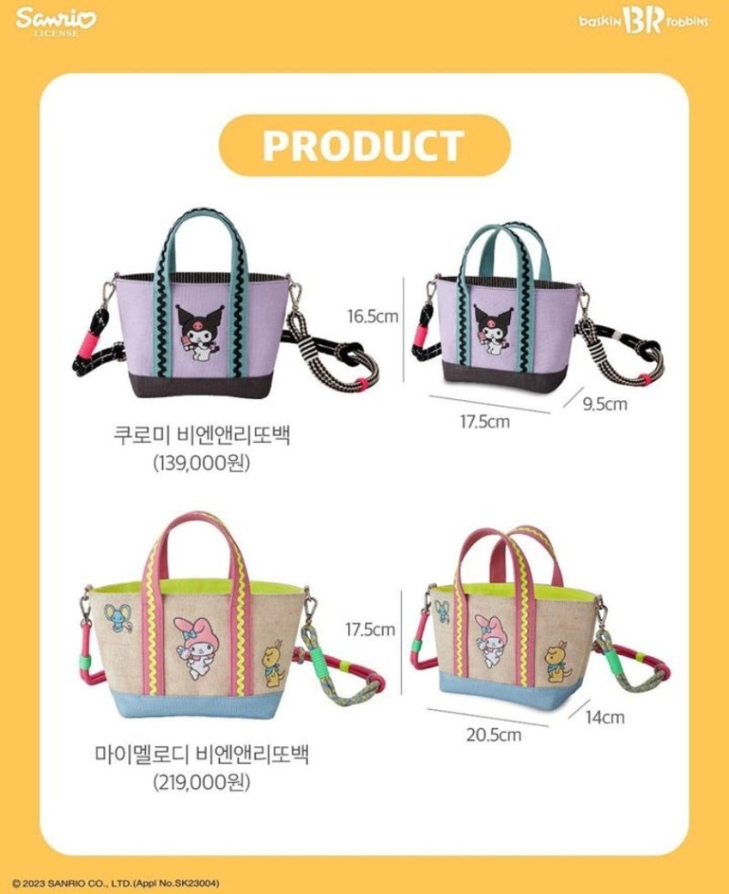 Br 배스킨라빈스 구름속시나모롤and포토카드산리오 캐릭터즈 비엔앤리또백 2차 사전예약 네이버 블로그