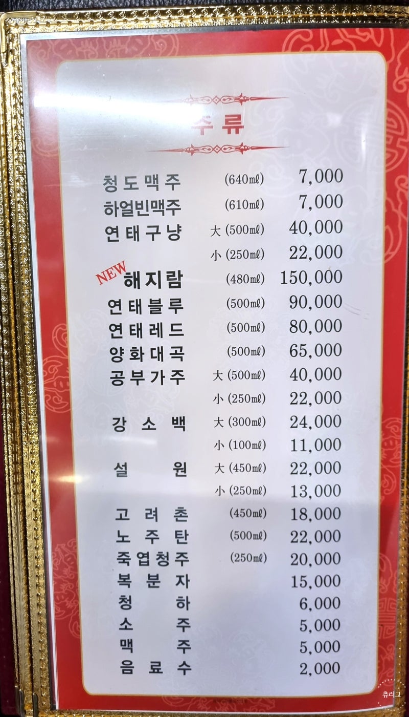 병점 숯불 통 양다리구이 원시다자 병점3호점 예약방문 메뉴 및 가격 병점역 양고기 솔직후기 네이버 블로그