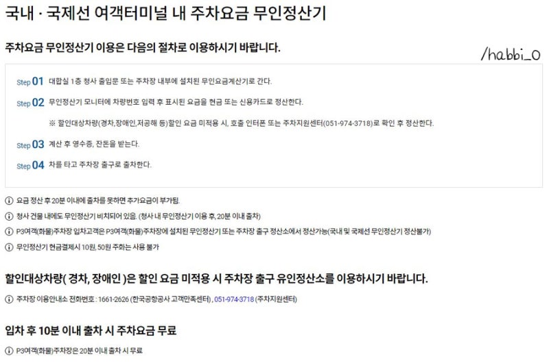 김해공항 장기주차 꿀팁 주차장 실시간 현황 및 정보 공항리무진 네이버 블로그