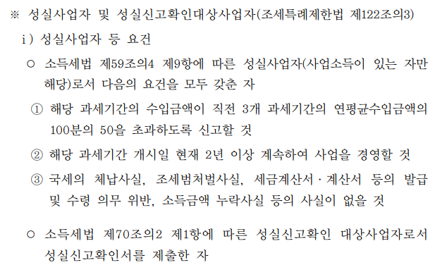 종합소득세 사업근로소득 합산신고 주의할 것 소득공제세액공제 네이버 블로그