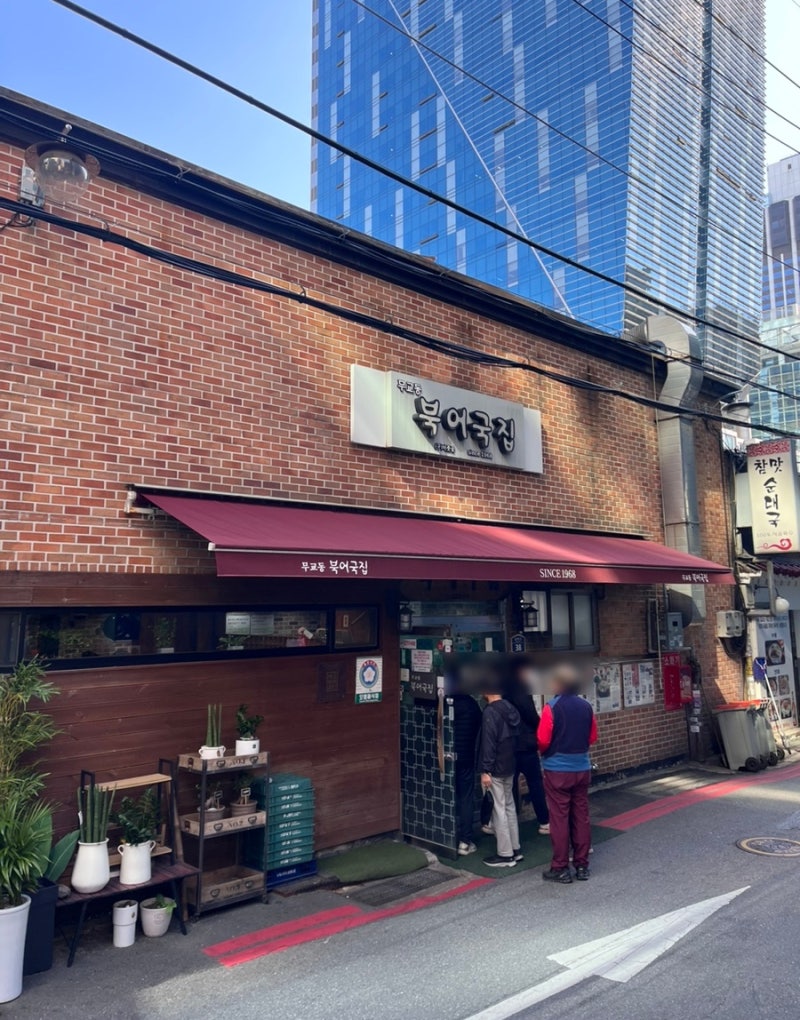 을지로입구역 시청역 광화문역 종각역 맛집 무교동북어국집 북어해장국 직장인 점심 식사 메뉴 추천 혼밥 웨이팅 후기 네이버 블로그