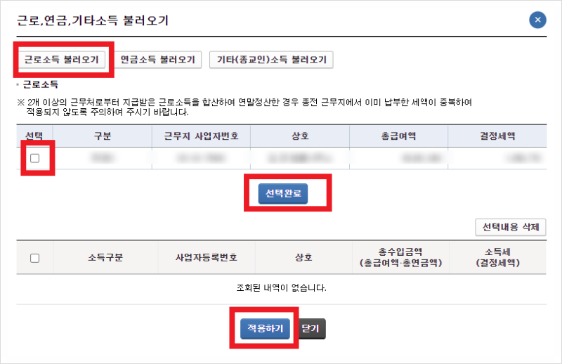 직장인 종합소득세 모두채움 신고방법과 후기 원고료 애드포스트 네이버 블로그