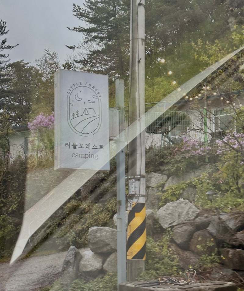가평 오토캠핑장 추천｜리틀포레스트캠핑 S4구역 솔직후기 네이버 블로그