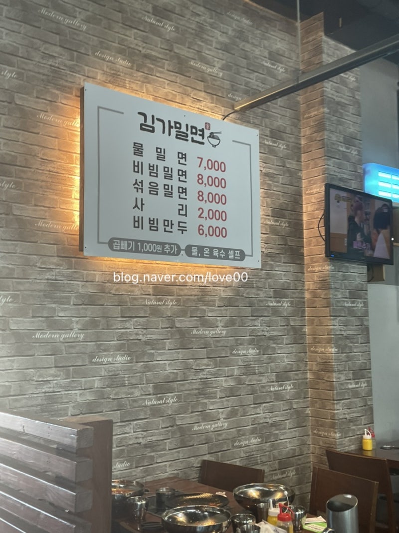 진주시충무공동맛집 진주밀면맛집하면 이젠 김가밀면 묵으러가자👍 네이버 블로그