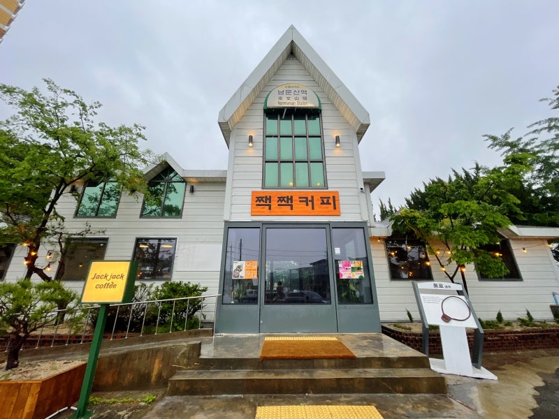 진주문산이색카페 남문산역 카페로 재탄생 베이커리맛집 짹짹커피 네이버 블로그
