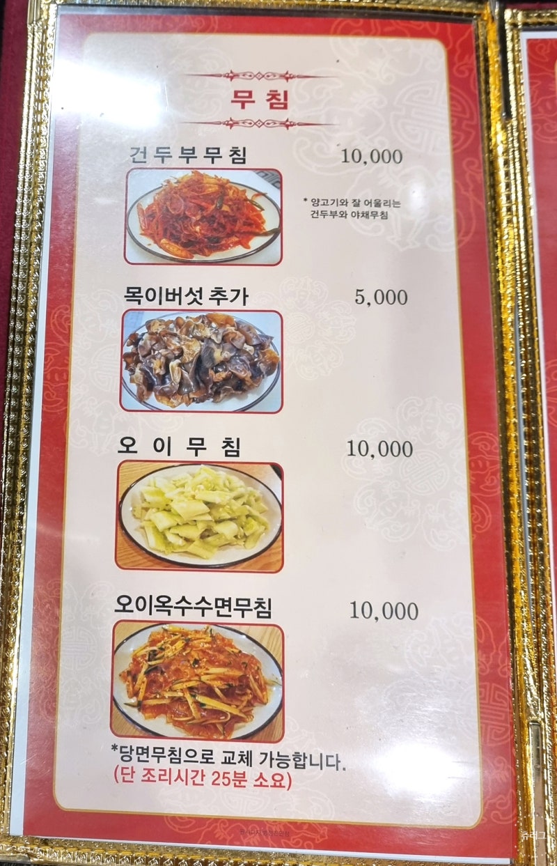 병점 숯불 통 양다리구이 원시다자 병점3호점 예약방문 메뉴 및 가격 병점역 양고기 솔직후기 네이버 블로그