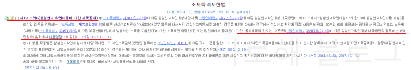 성실신고확인대상자 공동 겸업 사업자 기준과 세금신고기한은 수수료 확인비용 특별세액공제 의료비 교육비 월세 네이버 블로그