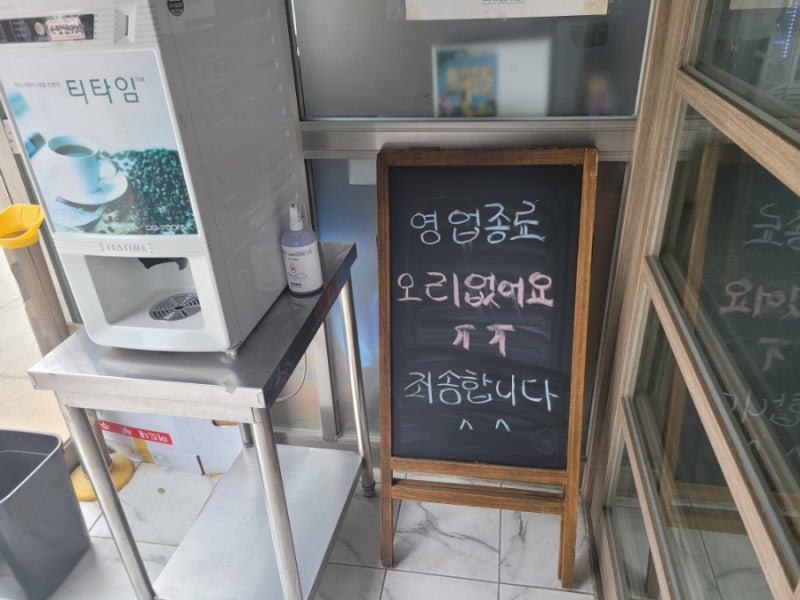 초원오리농장 오리주물럭 오리로스 Tv방영 내돈내산 솔직후기 네이버 블로그