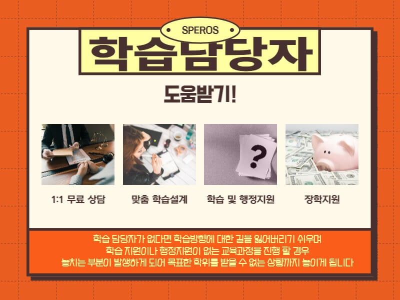 학점은행제 뜻과 학위 종류 전문학사학사 취득방법 알아보기 네이버 블로그