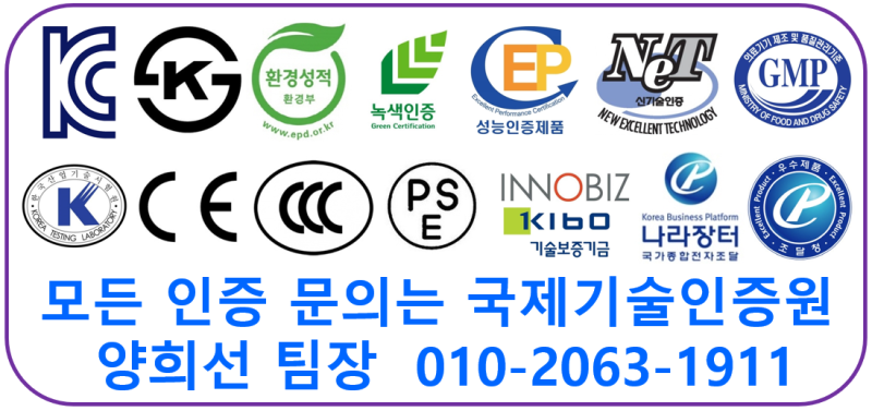 KC위생안전인증 비용과 절차 상세보기 : 네이버 블로그