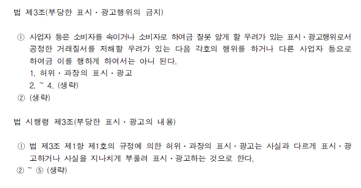 허위과장광고로 지식산업센터 분양권 취소할 수 있나요 부제 주상복합건물 분양 허위과장광고행위 인정된 공정위 사안 소개합니다