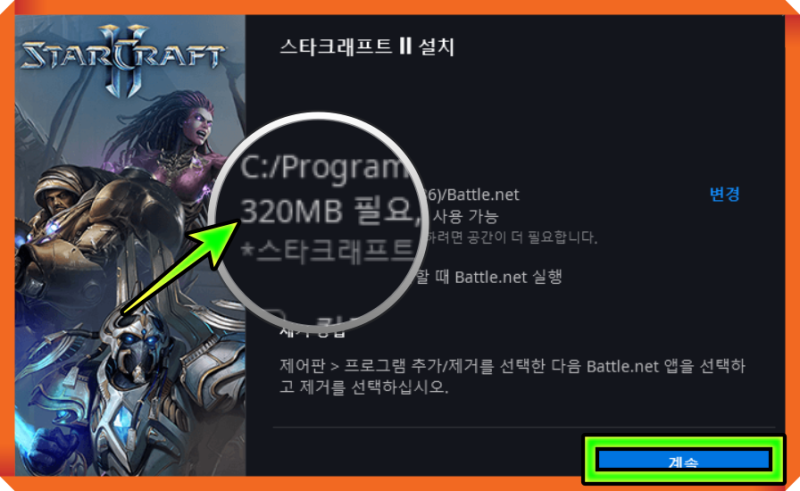 스타크래프트 무료 다운 리마스터 말고 클래식 받기 네이버 블로그