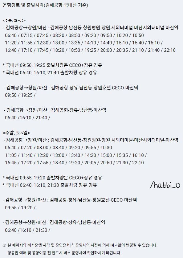 김해공항 장기주차 꿀팁 주차장 실시간 현황 및 정보 공항리무진 네이버 블로그