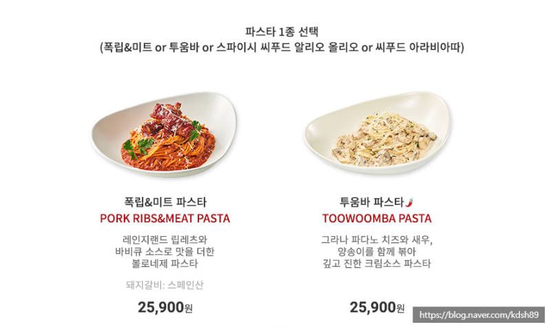 아웃백 스테이크하우스 천호역 블랙라벨 커플세트 내돈내먹 네이버 블로그