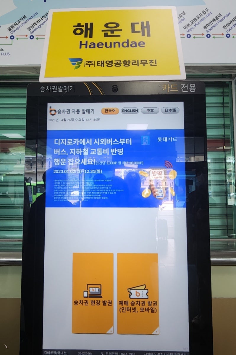 김해공항 리무진 해운대 버스 시간표 예약방법 최신정보 네이버 블로그
