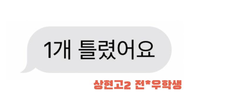 100원장직강 2024년도 중등 국어수업 시간커리큘럼입니다상현중 이의중 다산중 광교중 소현중광교국어학원