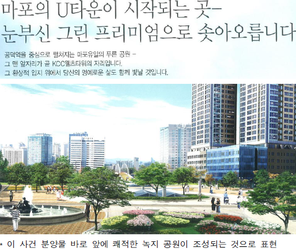 허위과장광고로 지식산업센터 분양권 취소할 수 있나요 부제 주상복합건물 분양 허위과장광고행위 인정된 공정위 사안 소개합니다