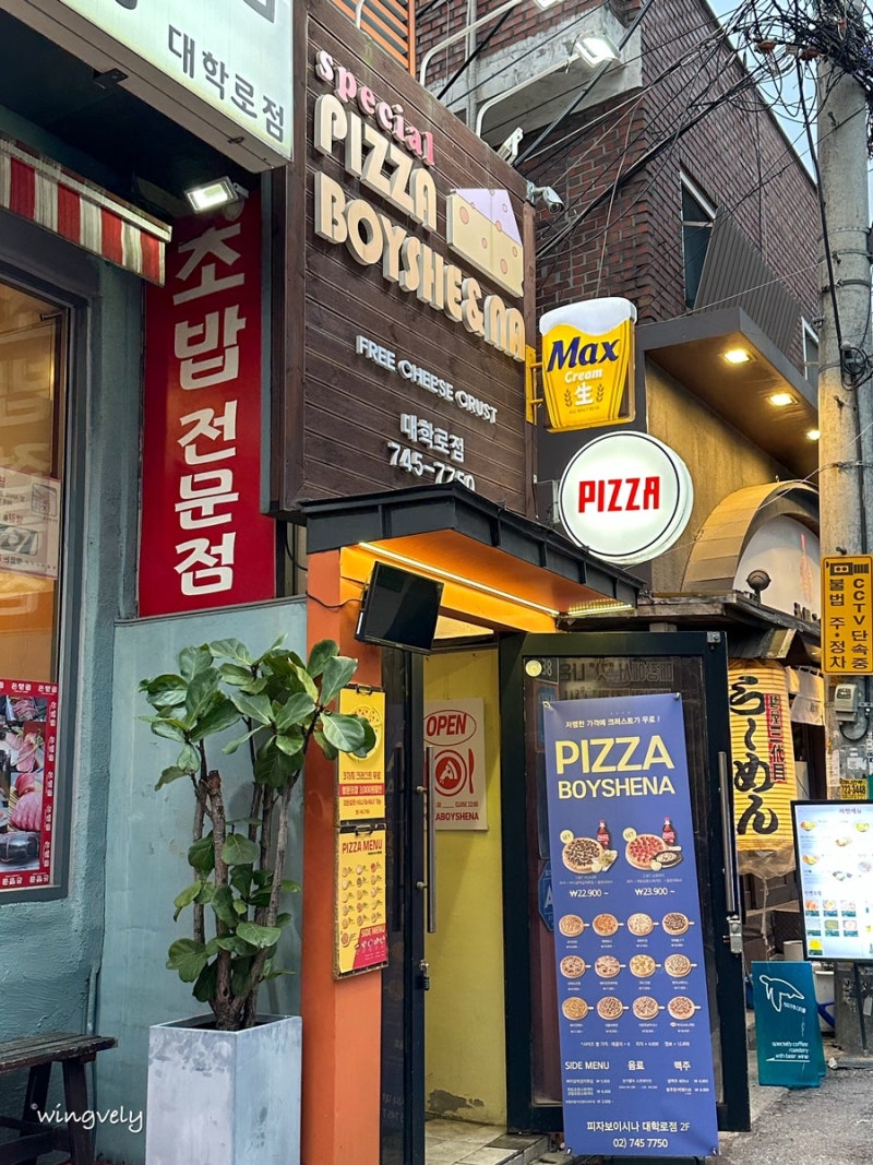 혜화역 맛집 피자보이시나 대학로점 크러스트 무료 가성비 피자맛집 네이버 블로그