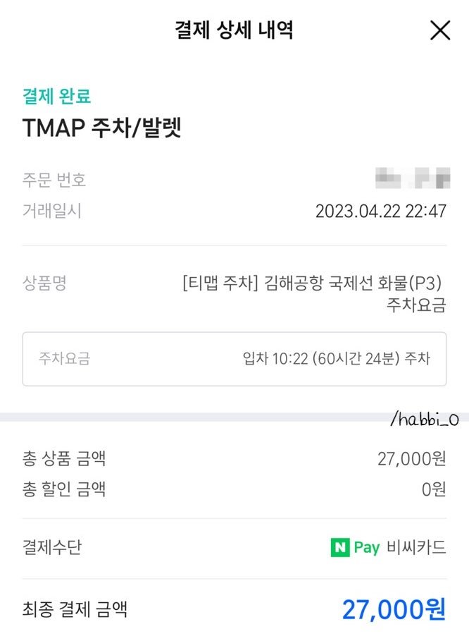 김해공항 장기주차 꿀팁 주차장 실시간 현황 및 정보 공항리무진 네이버 블로그