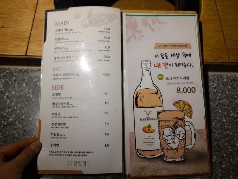 천안 불당동 양갈비 양고기 맛집 일일양 단골되겠네 네이버 블로그