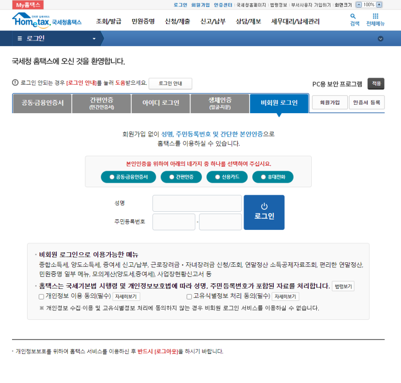블로그 마켓 사업자 등록 간이과세자 일반과세자 네이버 블로그