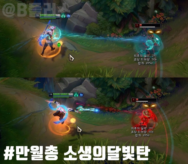 롤 스킨 영혼의 꽃 아펠리오스 무기 스킬 모션 총정리 네이버 블로그