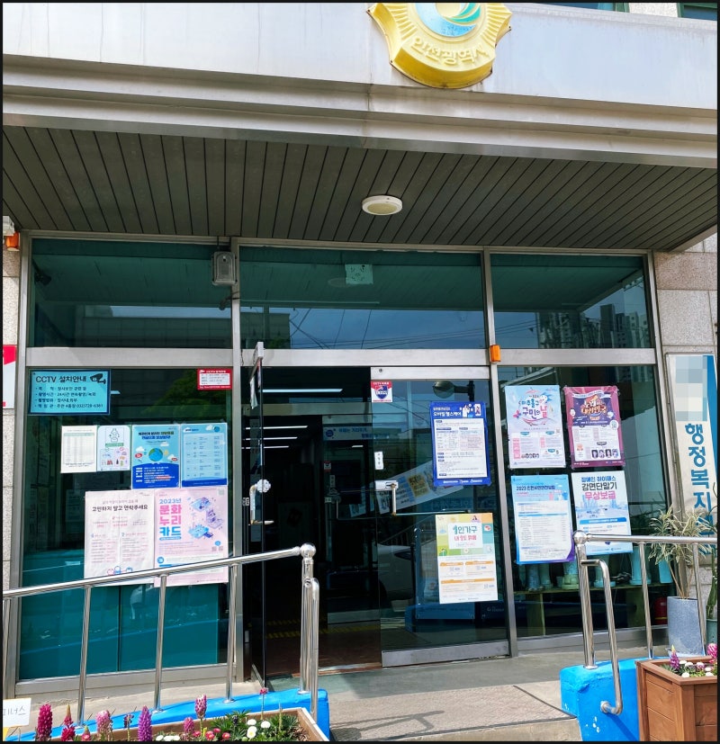 인감증명서 주민센터 발급 방법ft인터넷발급 무인발급기 유효기간 매도 용도 대리인 위임장 장소 준비물 비용