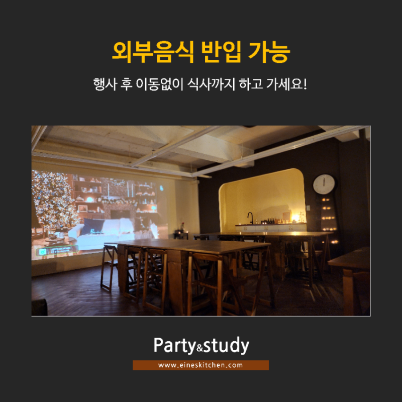대전중구의 20~40명 세미나 워크숍 기업행사장 대여 200인치스크린과 고성능프로젝터로 장기 강의실대여 및 단기 Tf