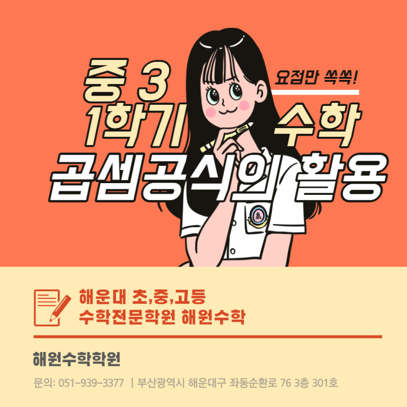 중3 수학 곱셈공식의 활용 네이버 블로그