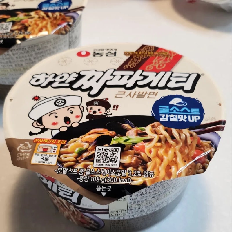 신상라면 농심 짜장 띵하오~ 하얀 짜파게티 큰사발 ∴ 전자레인지 끓는 물 조리법 비교 후기 컵라면 가격 파는곳 네이버 블로그
