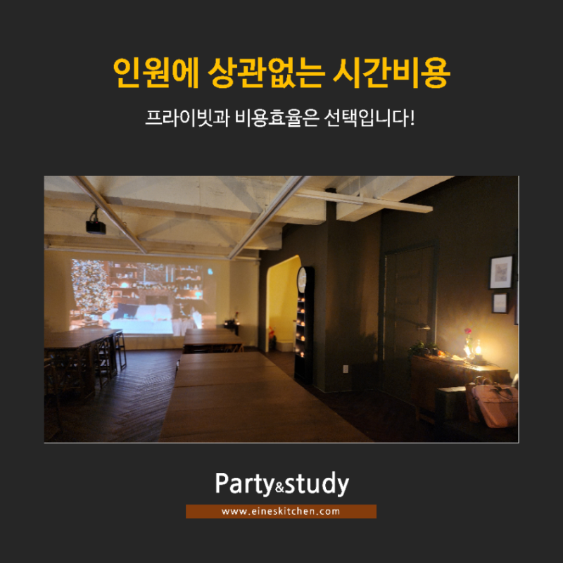 대전중구의 20~40명 세미나 워크숍 기업행사장 대여 200인치스크린과 고성능프로젝터로 장기 강의실대여 및 단기 Tf