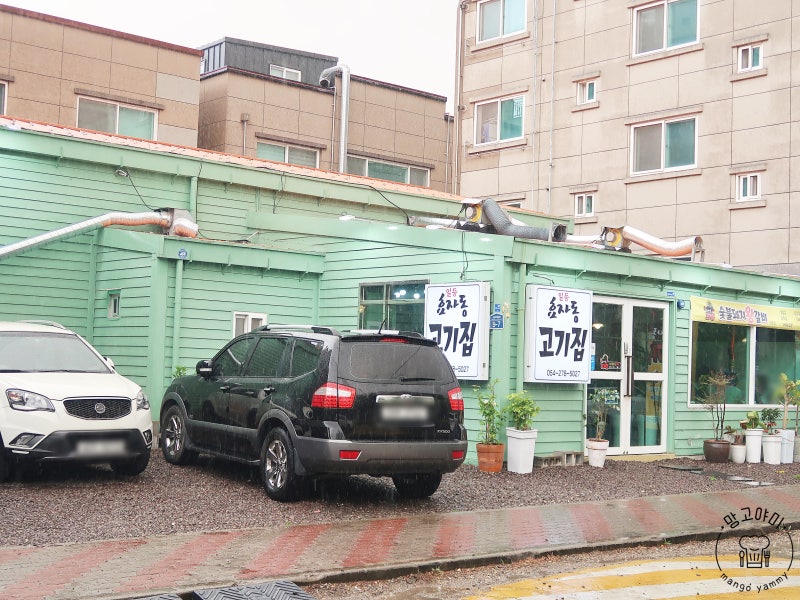 포항 효자동고기집 내가 발견한 돼지갈비 숨은 맛집 네이버 블로그