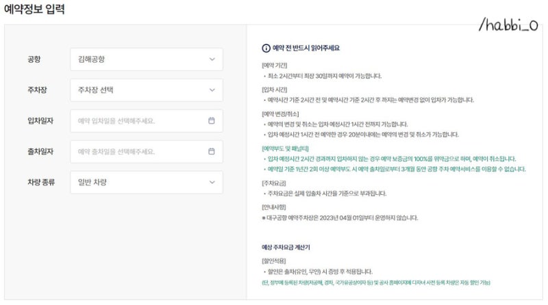 김해공항 장기주차 꿀팁 주차장 실시간 현황 및 정보 공항리무진 네이버 블로그