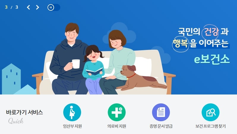 보건증 온라인 발급 방법 And 보건증 검사 종류와 순서 네이버 블로그