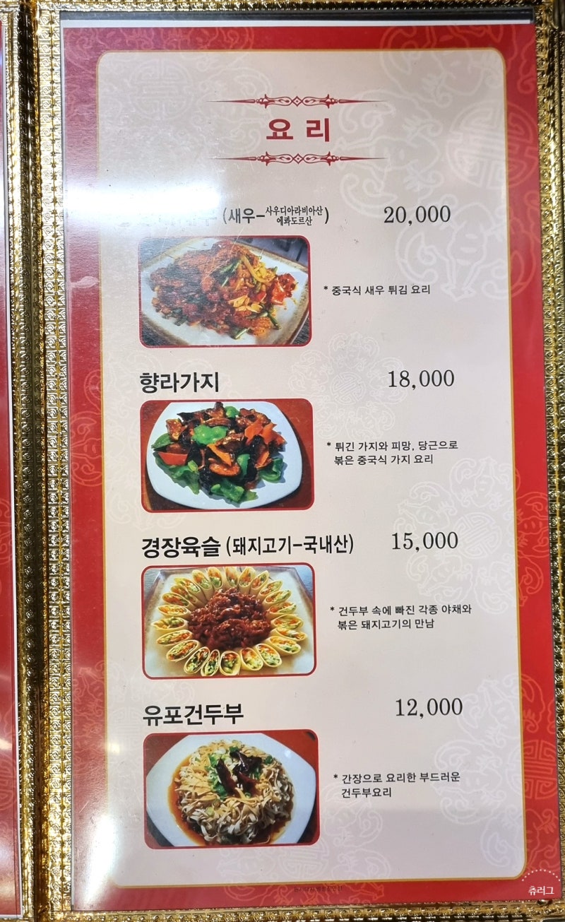 병점 숯불 통 양다리구이 원시다자 병점3호점 예약방문 메뉴 및 가격 병점역 양고기 솔직후기 네이버 블로그
