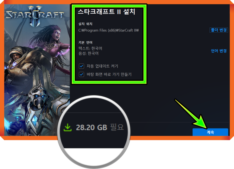 스타크래프트 무료 다운 리마스터 말고 클래식 받기 네이버 블로그