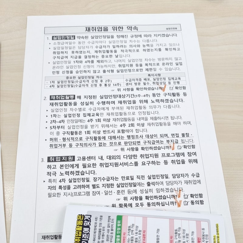 실업급여 4차 실업인정 네이버 블로그
