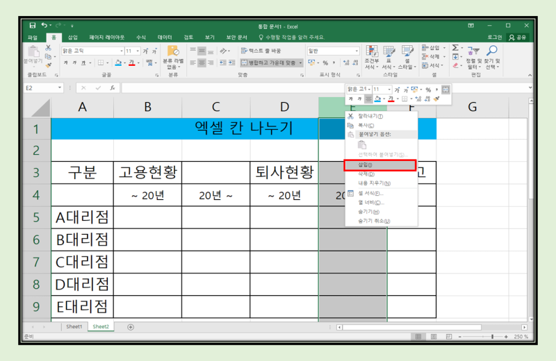 엑셀 칸 늘리기 맞추기 나누기 합치기 추가 총정리 네이버 블로그