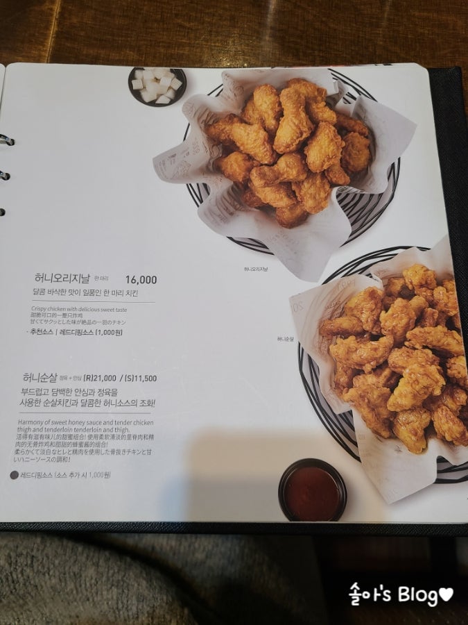 부평 삼산동 맛집 교촌치킨 기프티콘 사용 허니콤보 퐁듀치즈볼 네이버 블로그