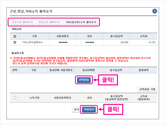 종소세 신고 방법과 단순경비율과 기준경비율 Ft 홈택스 모두채움 네이버 블로그