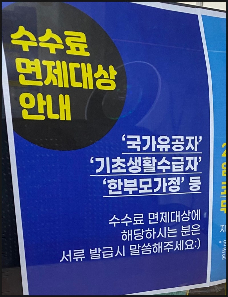 인감증명서 주민센터 발급 방법ft인터넷발급 무인발급기 유효기간 매도 용도 대리인 위임장 장소 준비물 비용