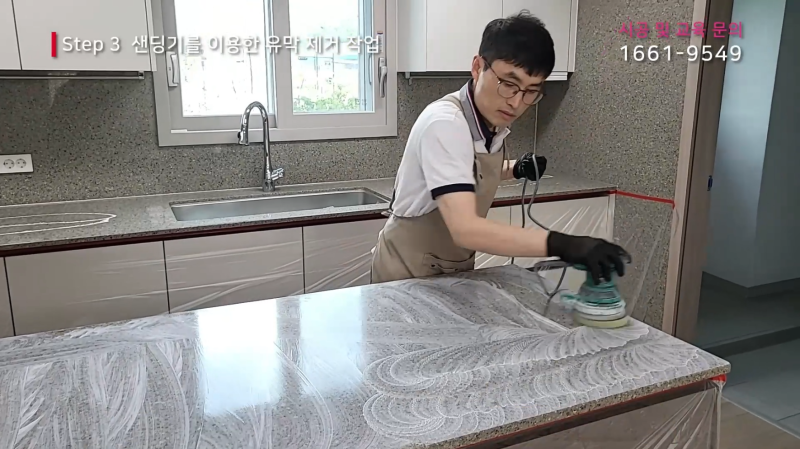 엔지니어드 스톤 주방상판 나노코팅 시공 절차 Feat 화성 우미린 센트포레 네이버 블로그