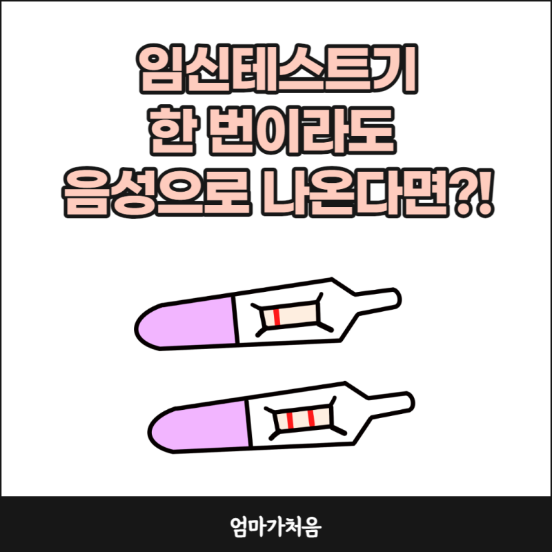임신극초기증상 시기 아랫배통증 출혈 임신테스트기 음성 호르몬수치 네이버 블로그