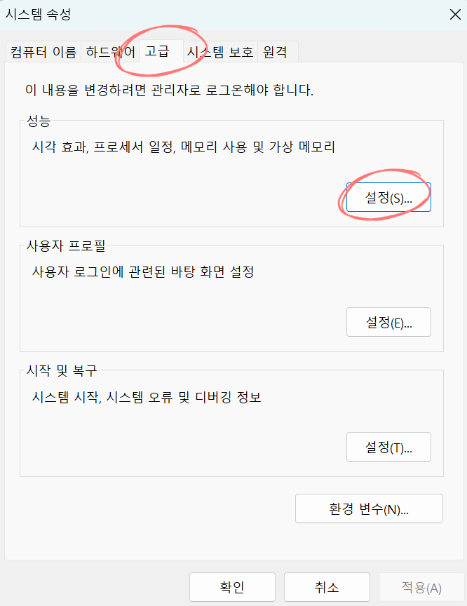 롤 시스템 오류 접속 로딩 안 될때 해결 방법 네이버 블로그
