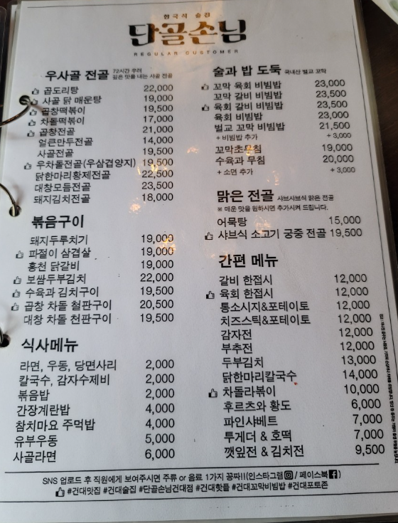건대술집 건대 야장하기 좋은 단골손님 방문 꿀팁 네이버 블로그