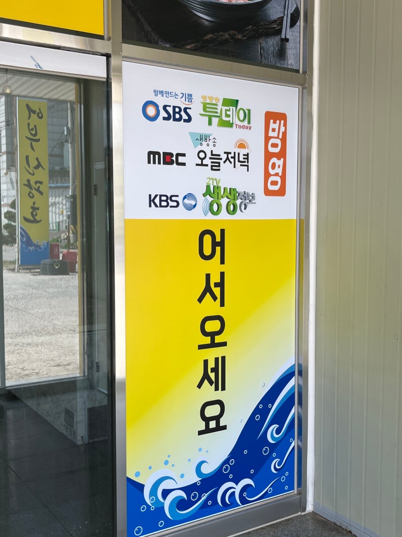 을왕리해수욕장 물회맛집 을왕리 물회 맛집 을왕리해수욕장 맛집 을왕리 어부신광호 2호점 네이버 블로그