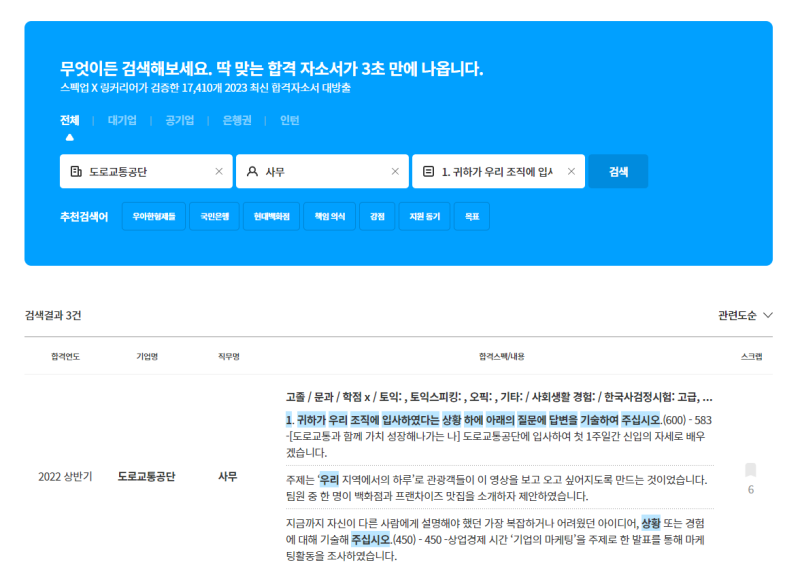 자기소개서 인공지능을 활용하여 작성하기 링커리어뤼튼챗gpt 네이버 블로그