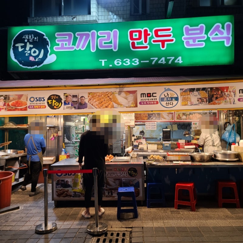 속초 중앙시장 코끼리 분식 나 혼자 산다 꽈배기 맛집 네이버 블로그