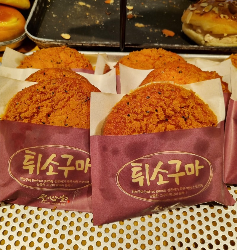 성심당 드디어 샌드위치 구입 성공행복한 성심당 빵 구경하기 네이버 블로그